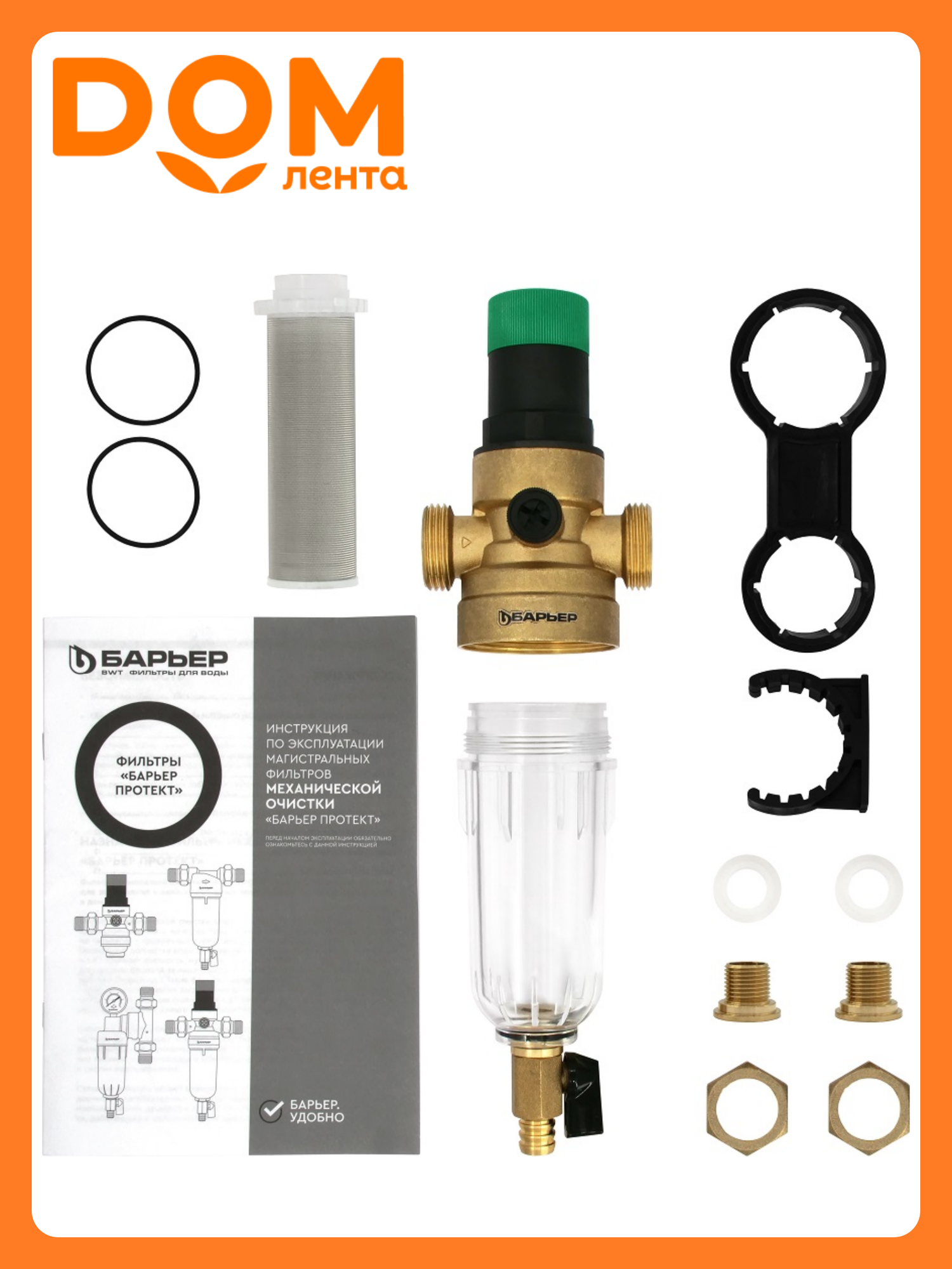 Фильтр механической очистки барьер протект с редуктором 1/2" для холодной воды