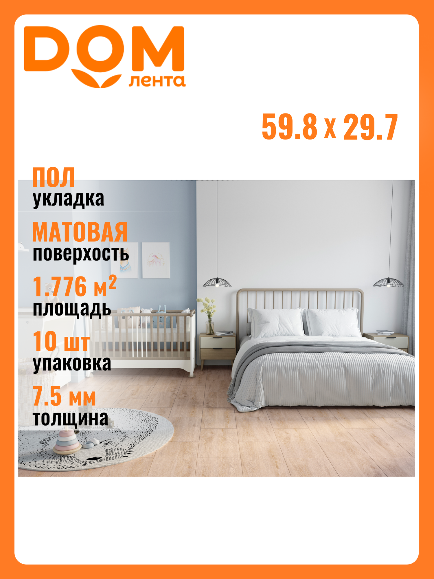 Керамогранит Cersanit Greenhouse бежевый рельеф 29,7x59,8 см