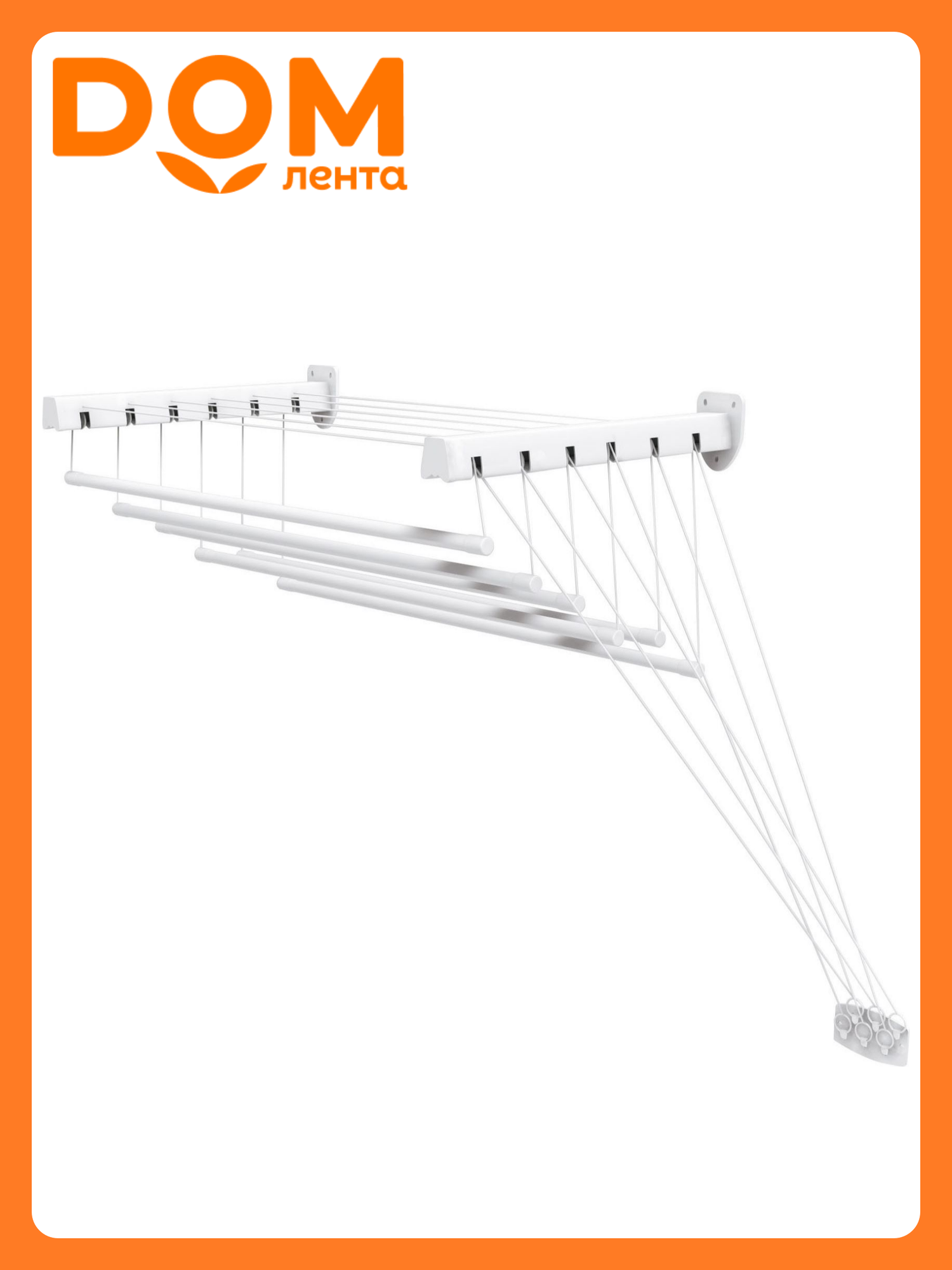 Сушилка для белья стальная JOY Home 182х10 см, белый