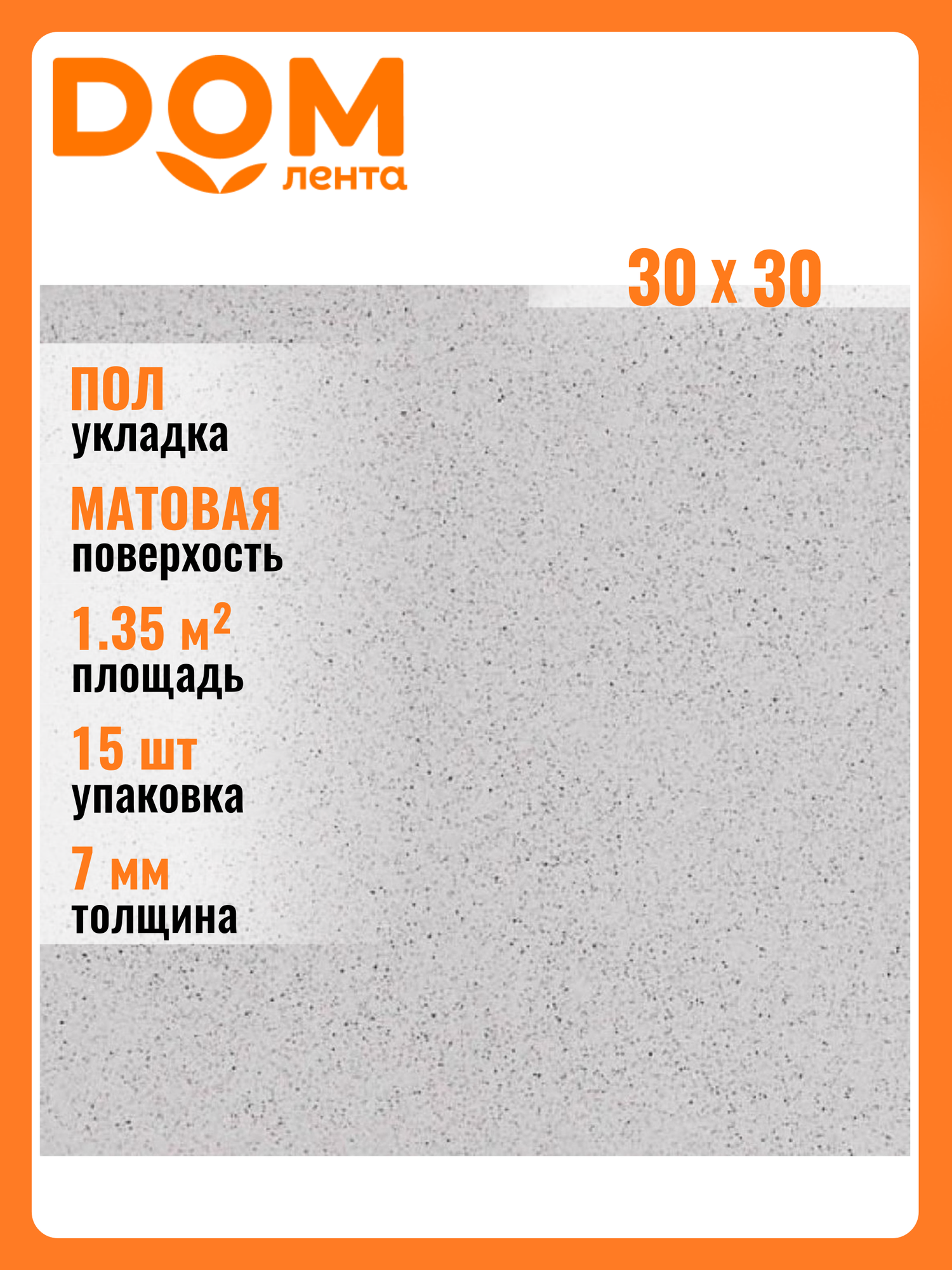 Керамогранит Unitile Life Техногрес бетон светло-серая 30х30 см