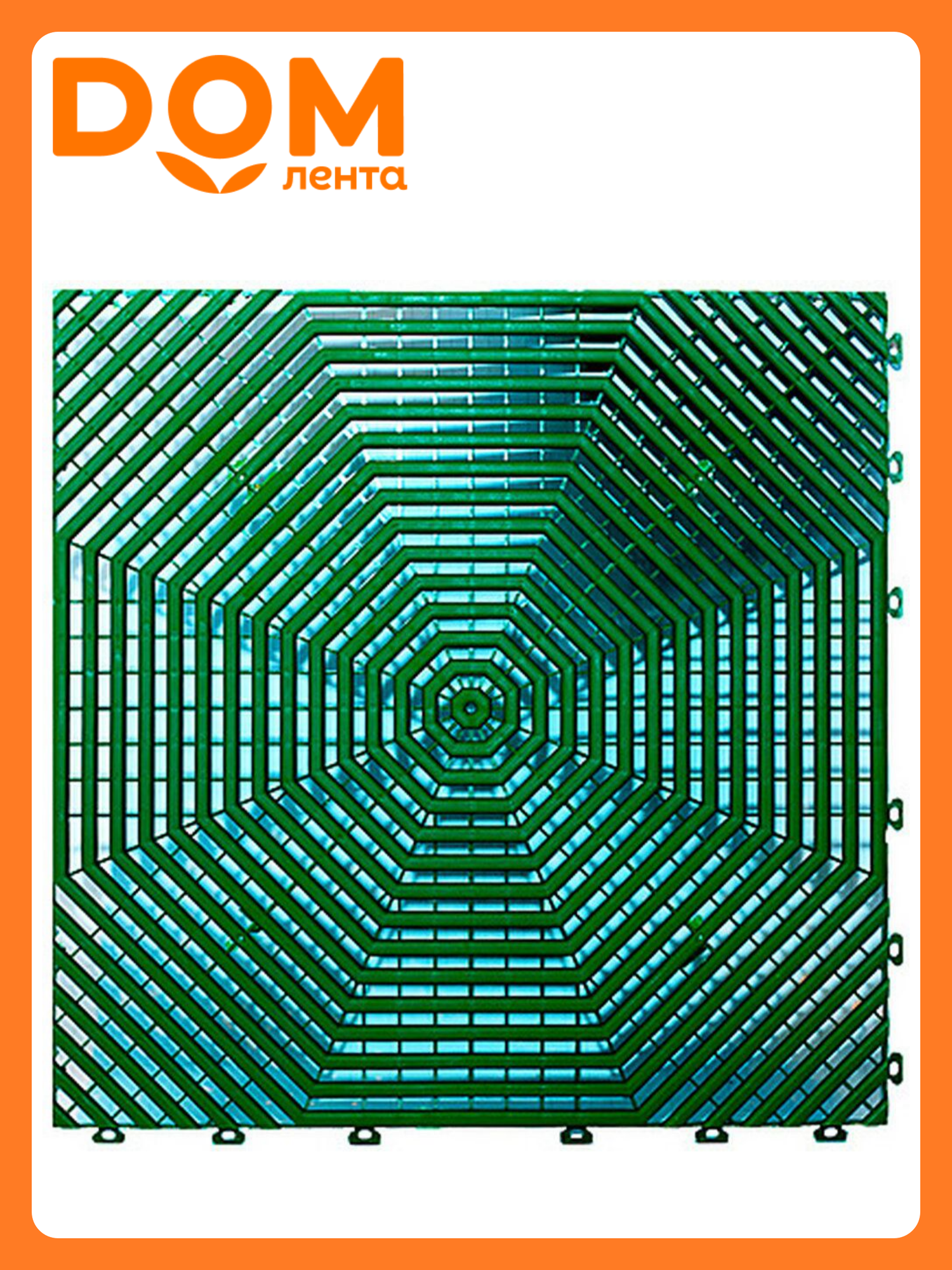 Модульное покрытие Helex, противоскользящее, зеленое, 41x41 см