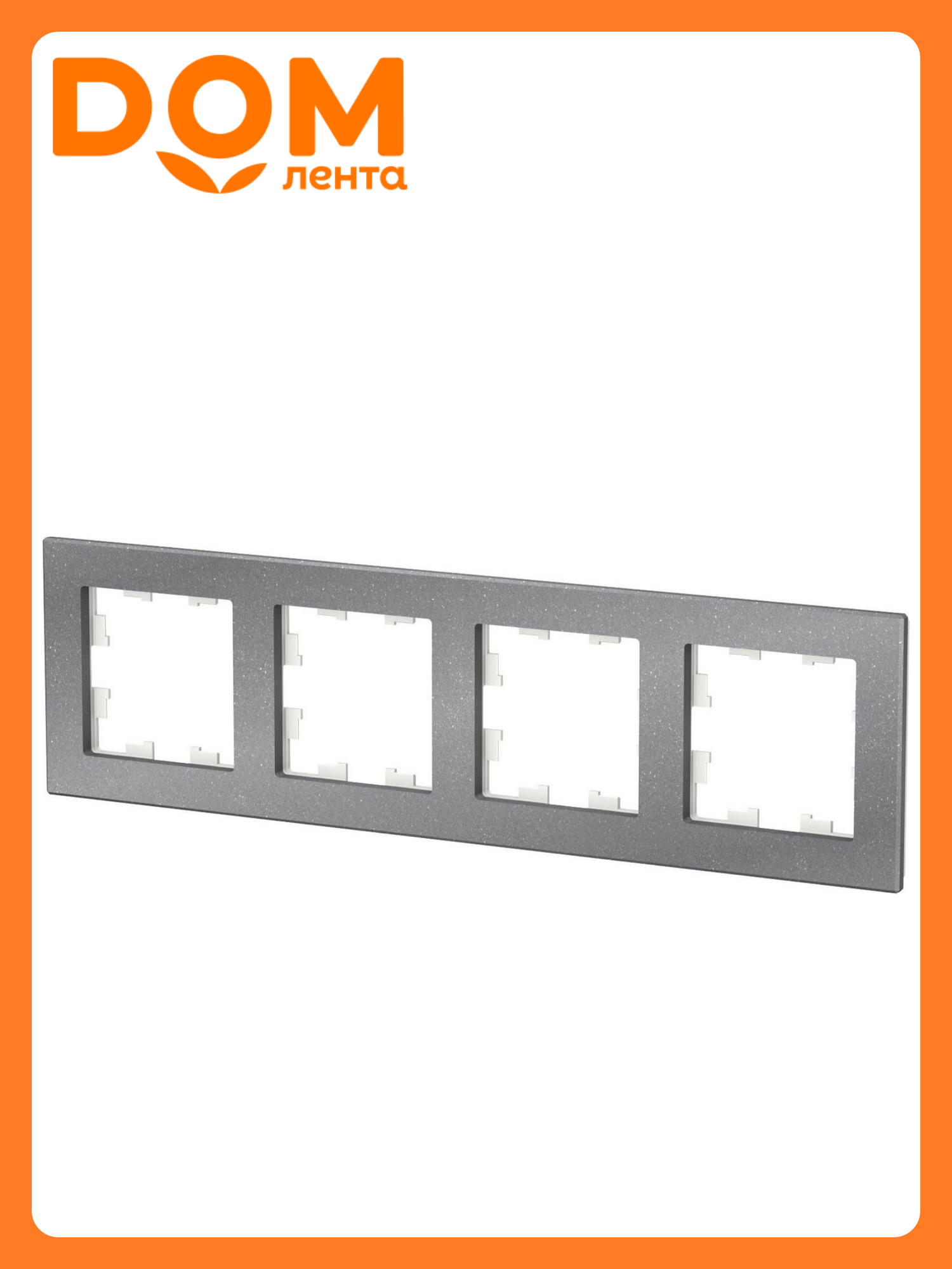 Рамка Schneider Electric AtlasDesign Nature ATN343204, IP20, 4 гнезда, серебристая