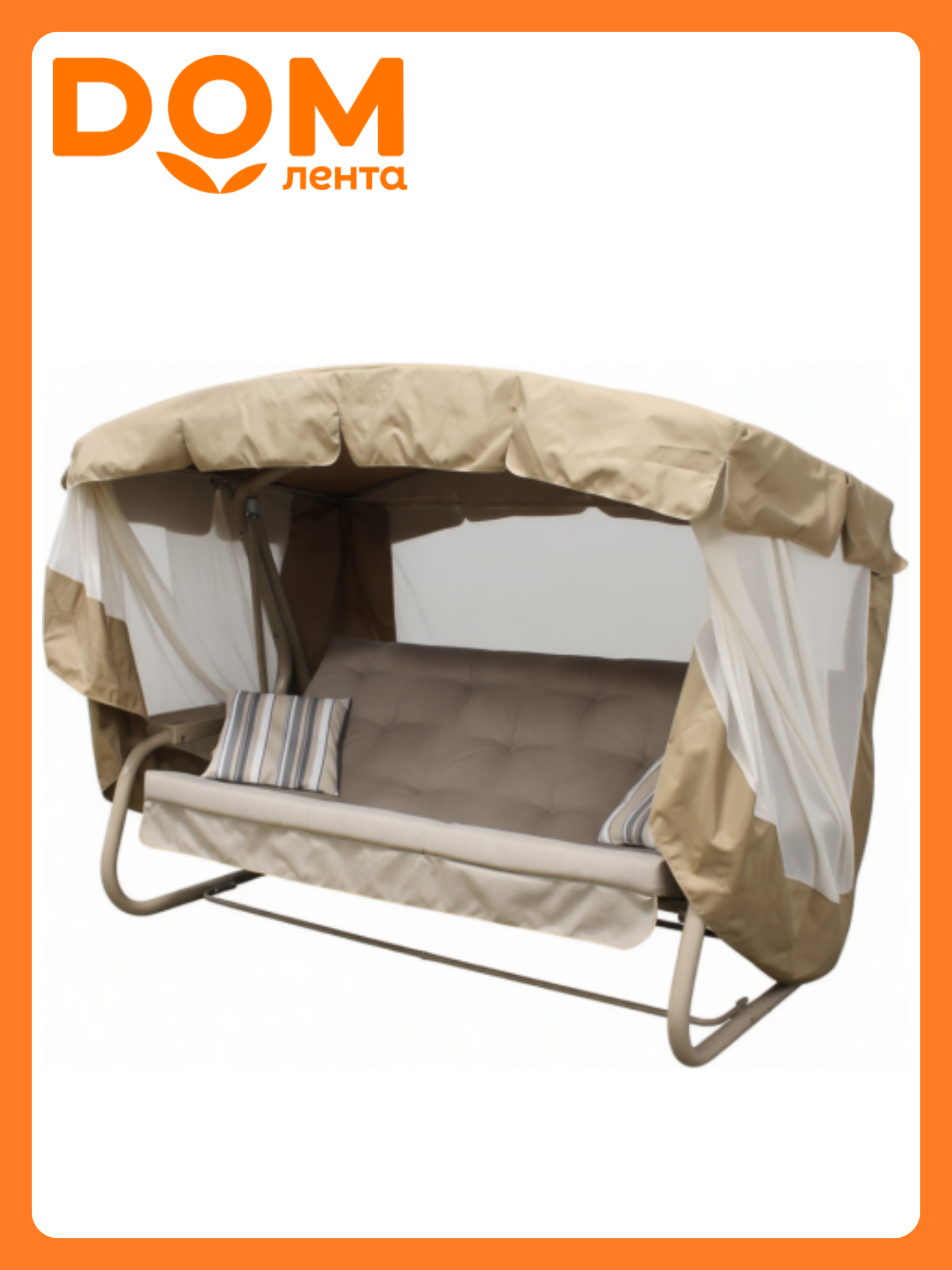 Качели садовые «Саванна»