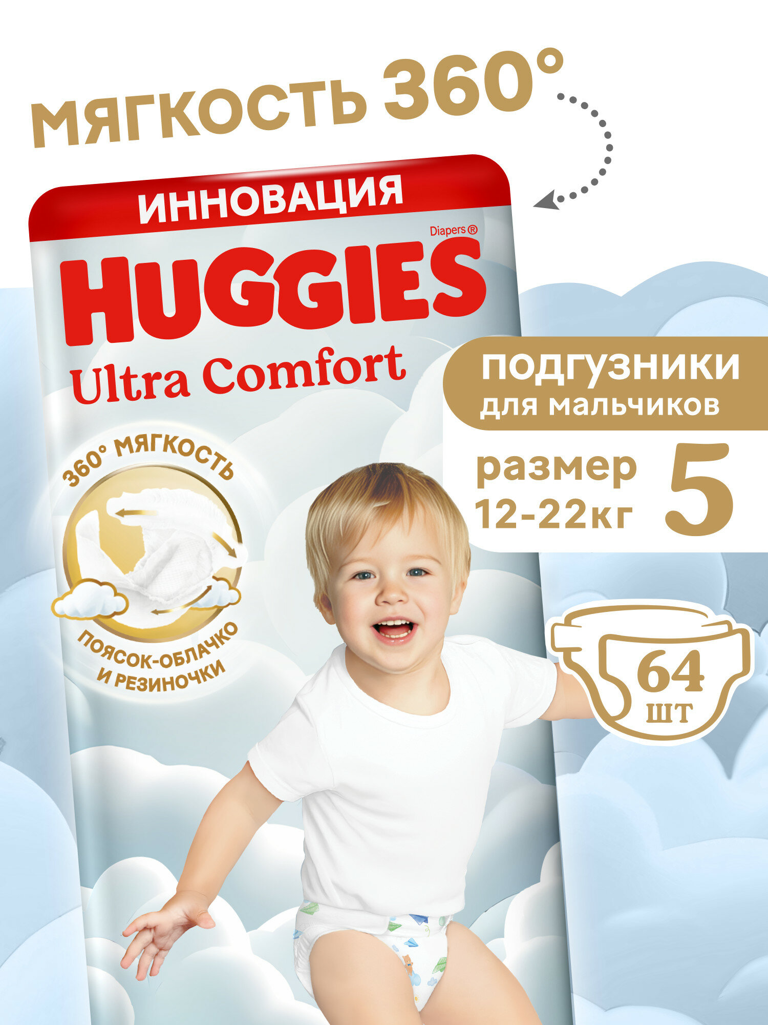 Huggies подгузники Ultra Comfort для мальчиков 5 (12-22 кг) 64 шт. 9402483