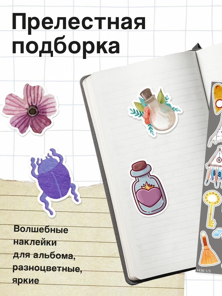 Набор наклеек, fairycore, для творчества, для скрапбукинга, на телефон — фото 1