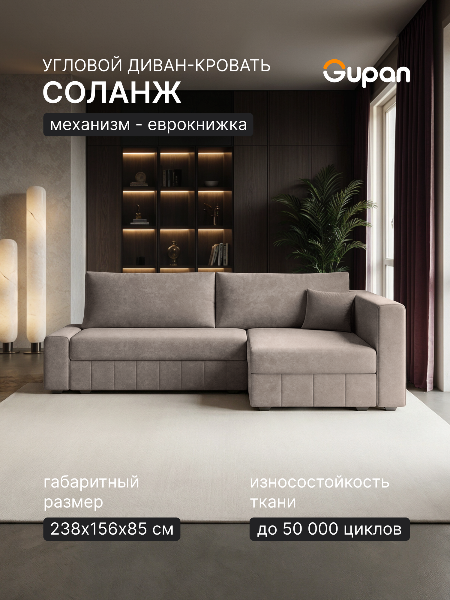 Диван угловой Gupan Соланж Велюр Бинго Пепельно-Серый, раскладной, механизм еврокнижка, беспружинный, с ящиком для белья