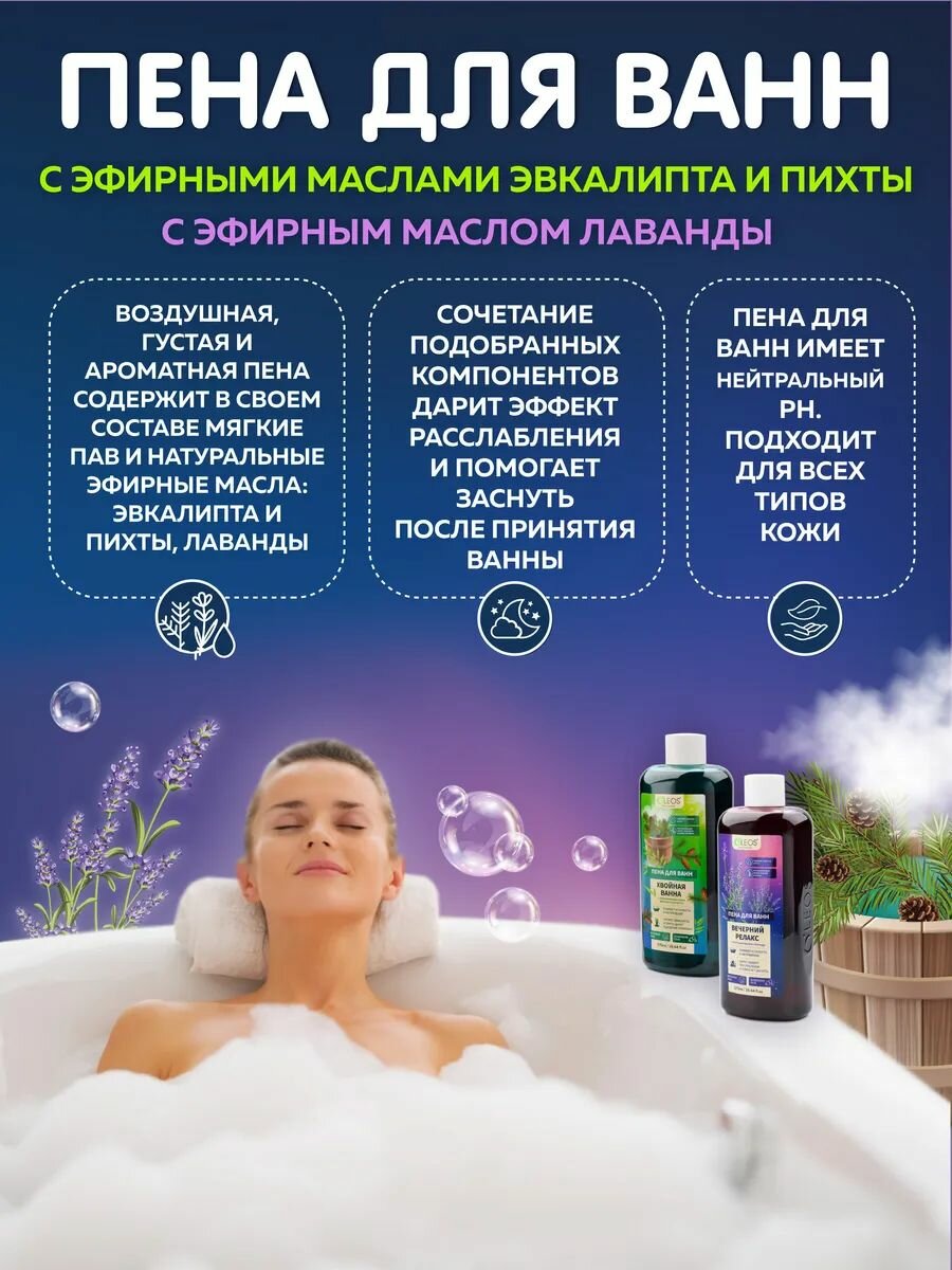 Пена для ванн - набор, 5*575 мл, 5 шт, пена ванны ароматами лаванды эвкалипта, средства для купания детей, товар — фото 1