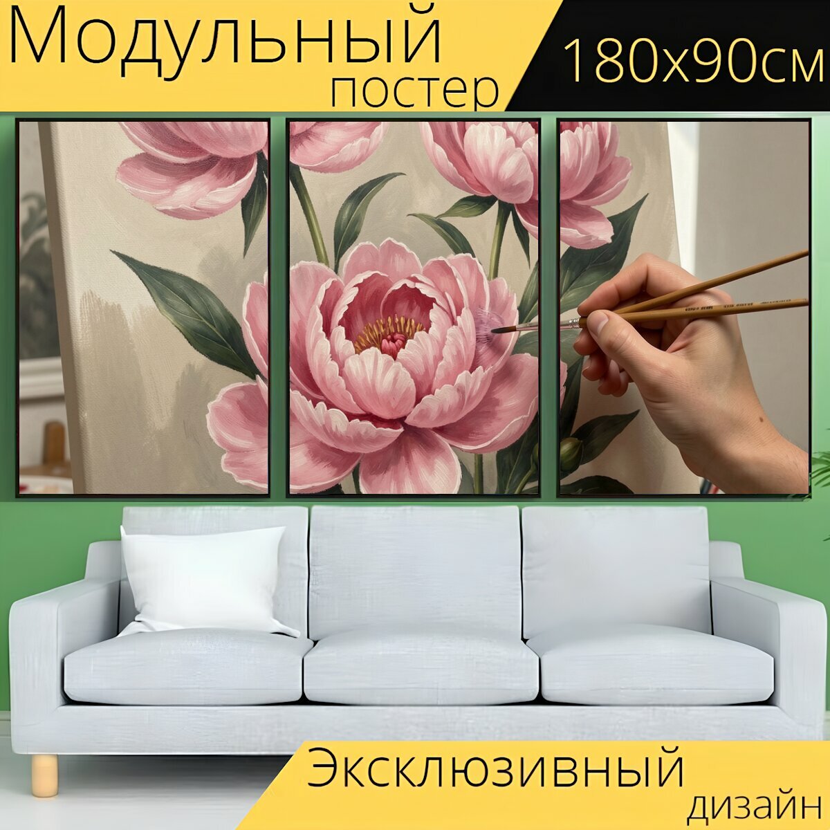 Модульный постер "Розовые пионы в живописи. Нежная ботаническая композиция с крупными садовыми цветами в оттенках пудрового розового и." 180 x 90 см. для интерьера на стену в тубусе