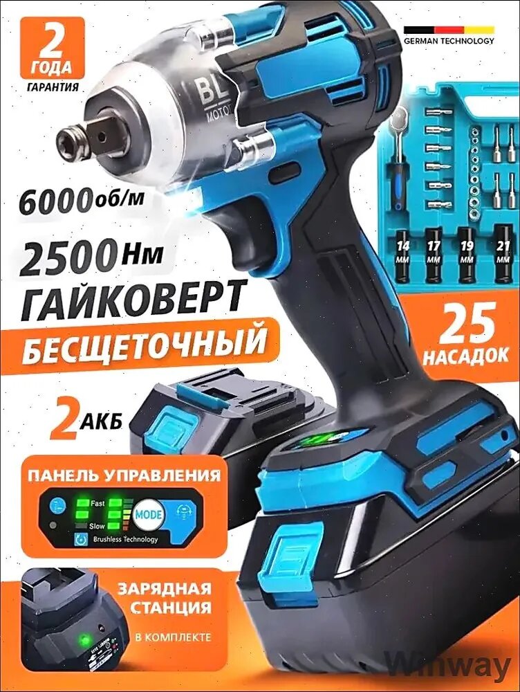 Гайковерт бесщеточный ударный, 2 АКБ, мощный
