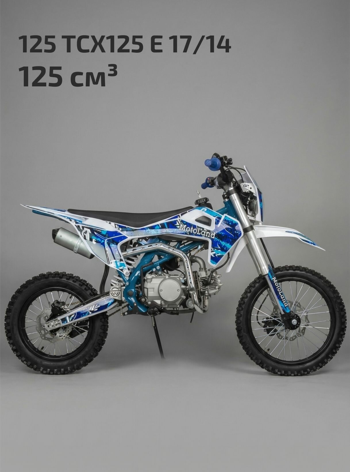 Питбайк 125 TCX125 E 17/14 синий