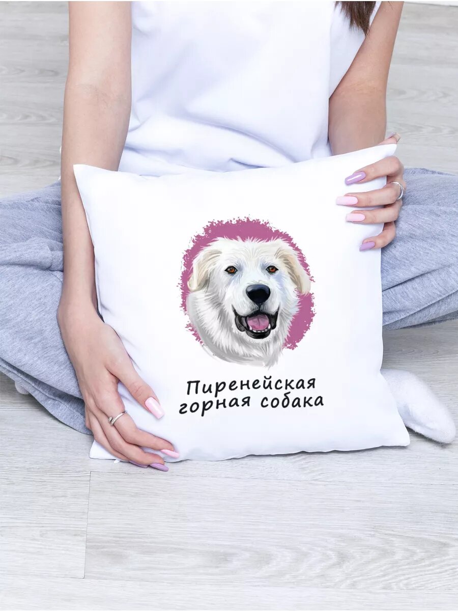 Подушка Пиренейская горная собака