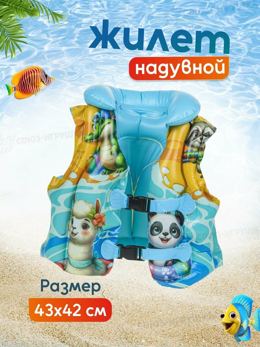 Надувной жилет для плавания детский с подголовником, размер M, регулируемые ремни, цветной принт, ПВХ