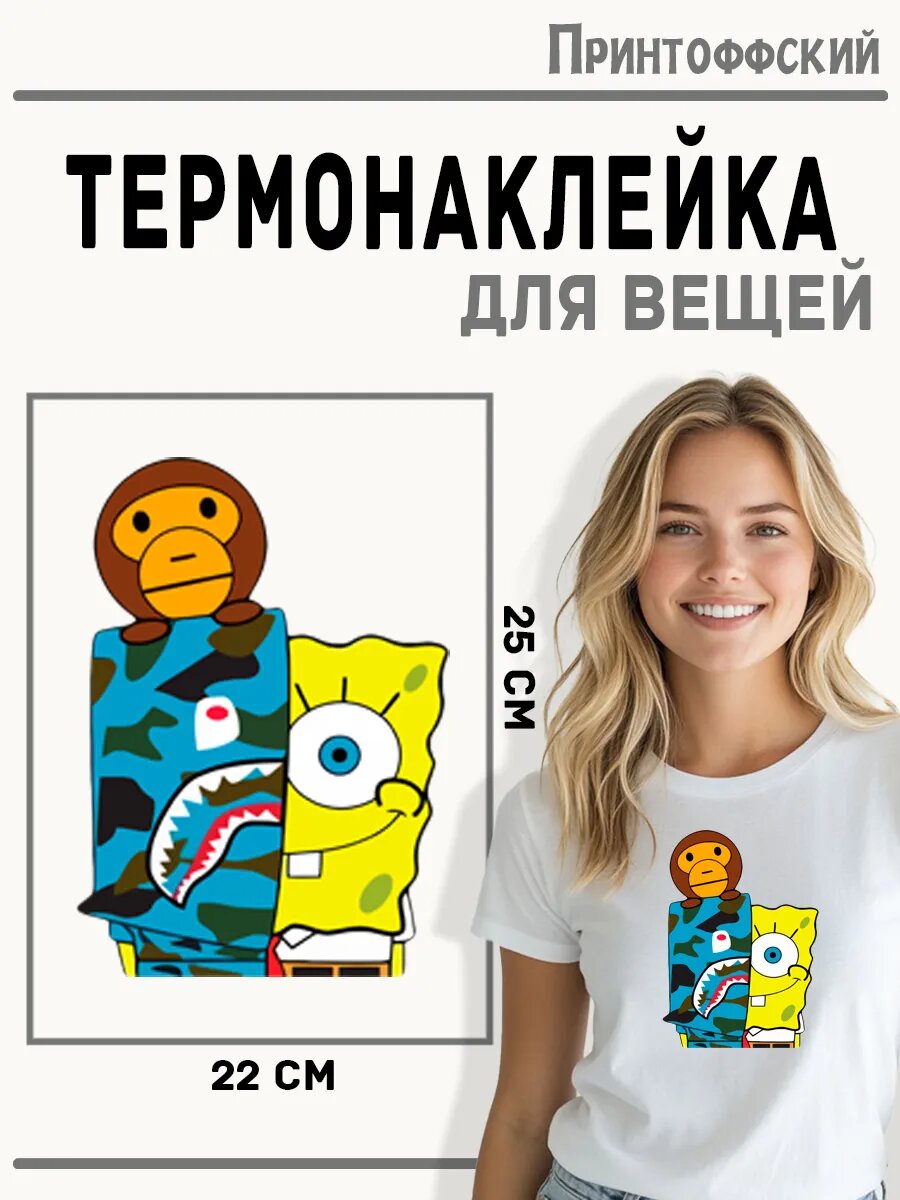 Термонаклейка для одежды и аксессуаров DTF-печать спанч боб ape — фото 1
