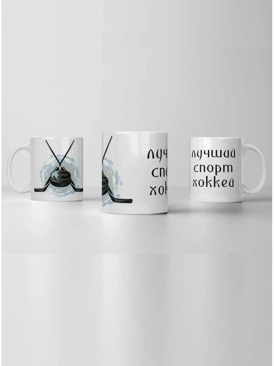 Кружка Хоккей