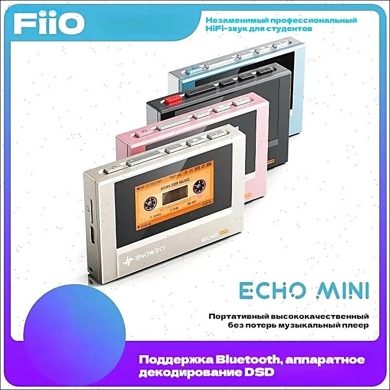 MP3-плеер FiiO SNOWSKY ECHO MINI Черный с Bluetooth, поддержка MP3, DSD, APE, WAV