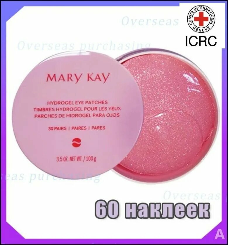 Эксклюзивная кристаллическая гидрогелевая маска для глаз Mary Kay, натуральный порошок на 100 грамм, 60 штук