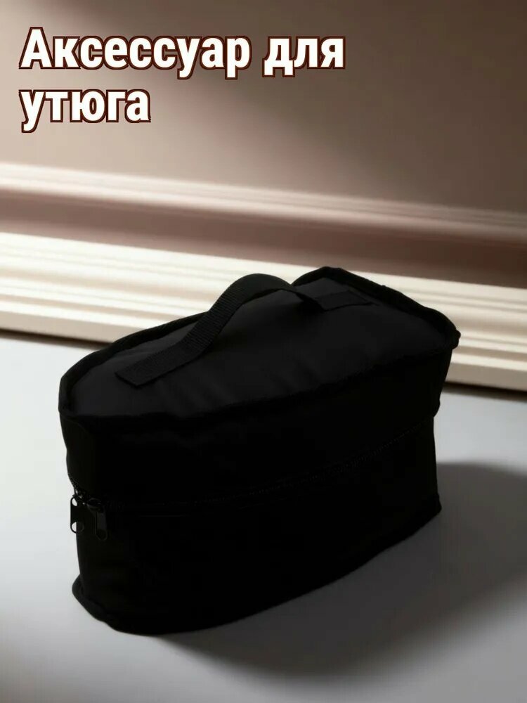 Портативный чехол для ручного парового утюга из полиэстера для домашнего использования