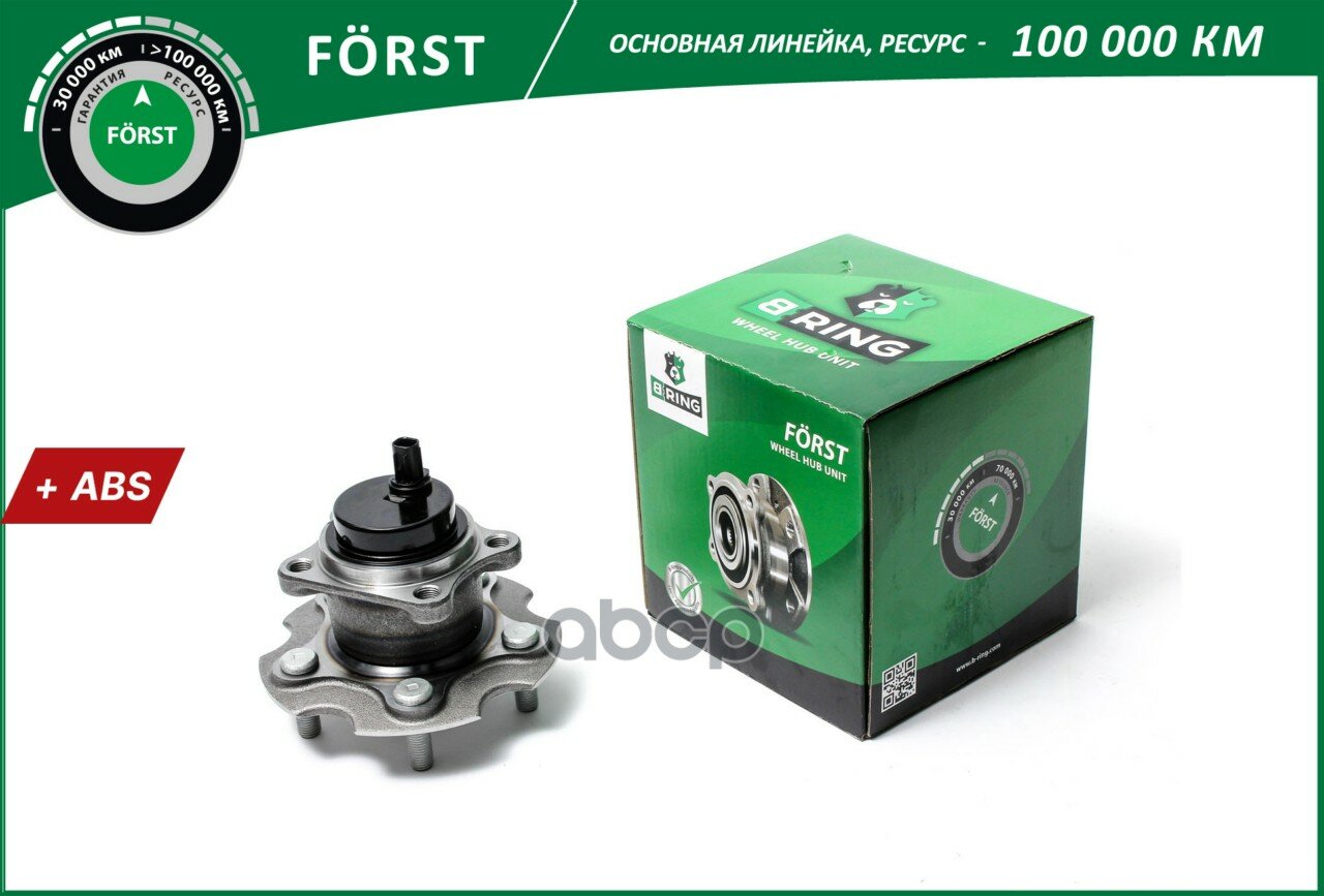 Ступица с подшип. в сборе TOYOTA Rav 4 (05-) (задн.) [d=151.9 c ABS] (BK5035) B-RING FORST B-RING арт. BK5035
