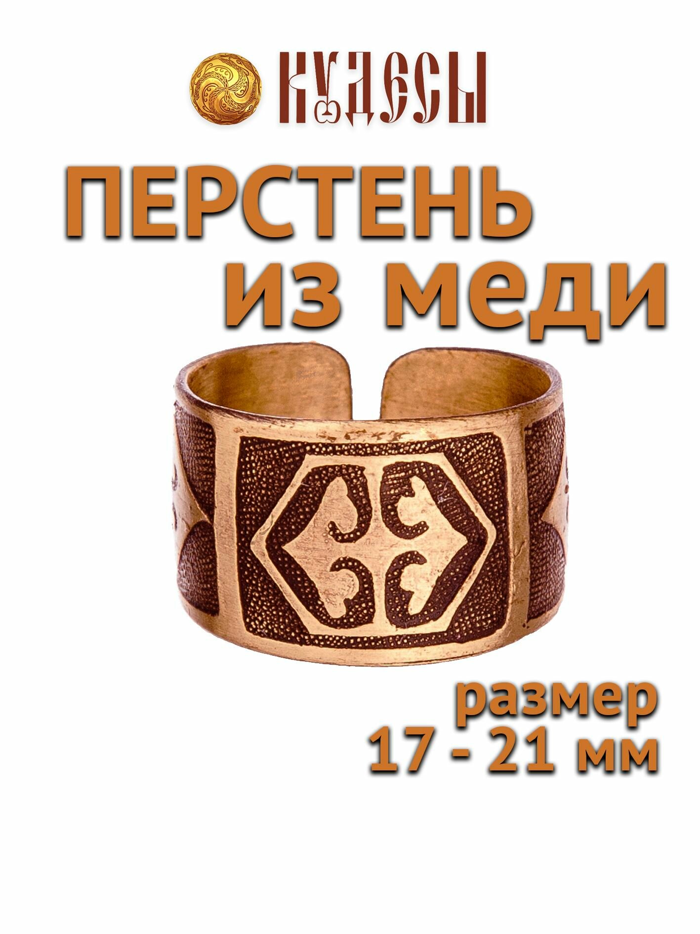 Кольцо