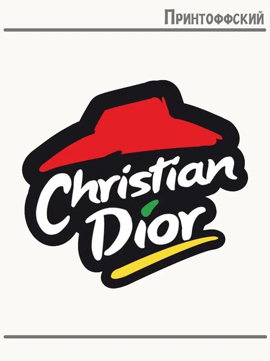 Термонаклейка для одежды и аксессуаров DTF-печать Christian Dior