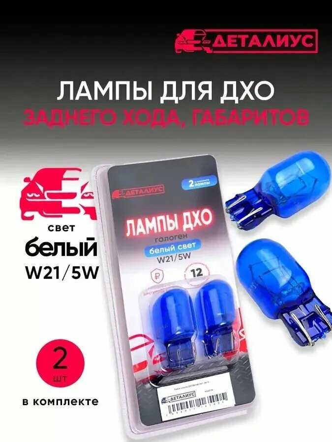 Фары автомобильные, 2 шт, арт. W215W