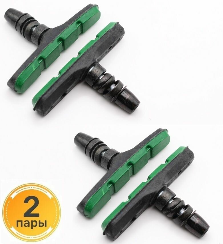 2-пары Колодки тормозные V-brake 70 мм резьбовые с шайбами и гайками комплект 2-пары черные - зеленые для велосипеда