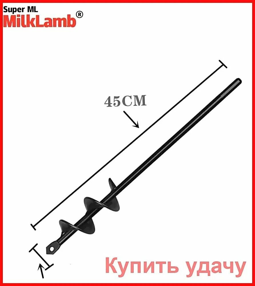 Бур садовый ручной, Высокоуглеродистая сталь