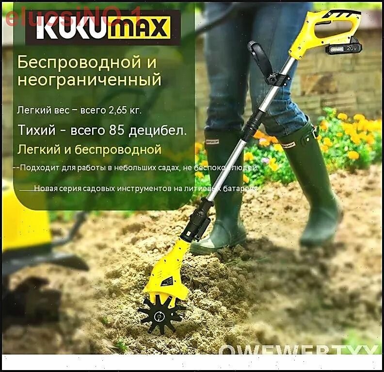 Электротяпка, Самоходная