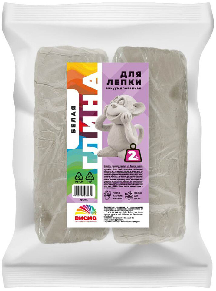 Глина вакуумированная, самозатвердевающая, материал для творчества, художественной и скульптурной лепки, подходит для обжига, изготовления глиняных игрушек и посуды, 2000 гр, цвет белый