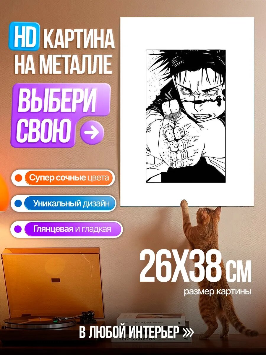 Картина на HD металле Персонаж из аниме