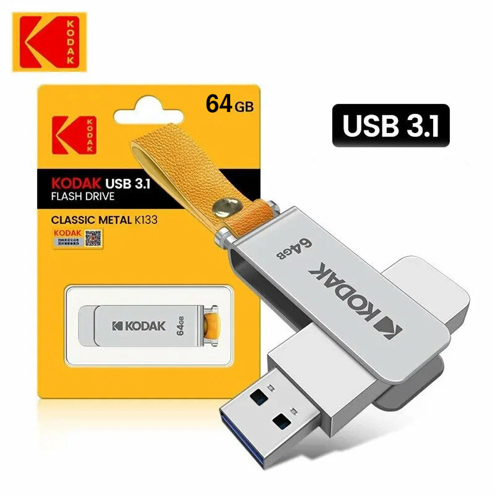 Флеш-накопитель Kodak K133 64GB USB 3.1 Gen1, R/W 70/18 МБ/с металлический с ремешком