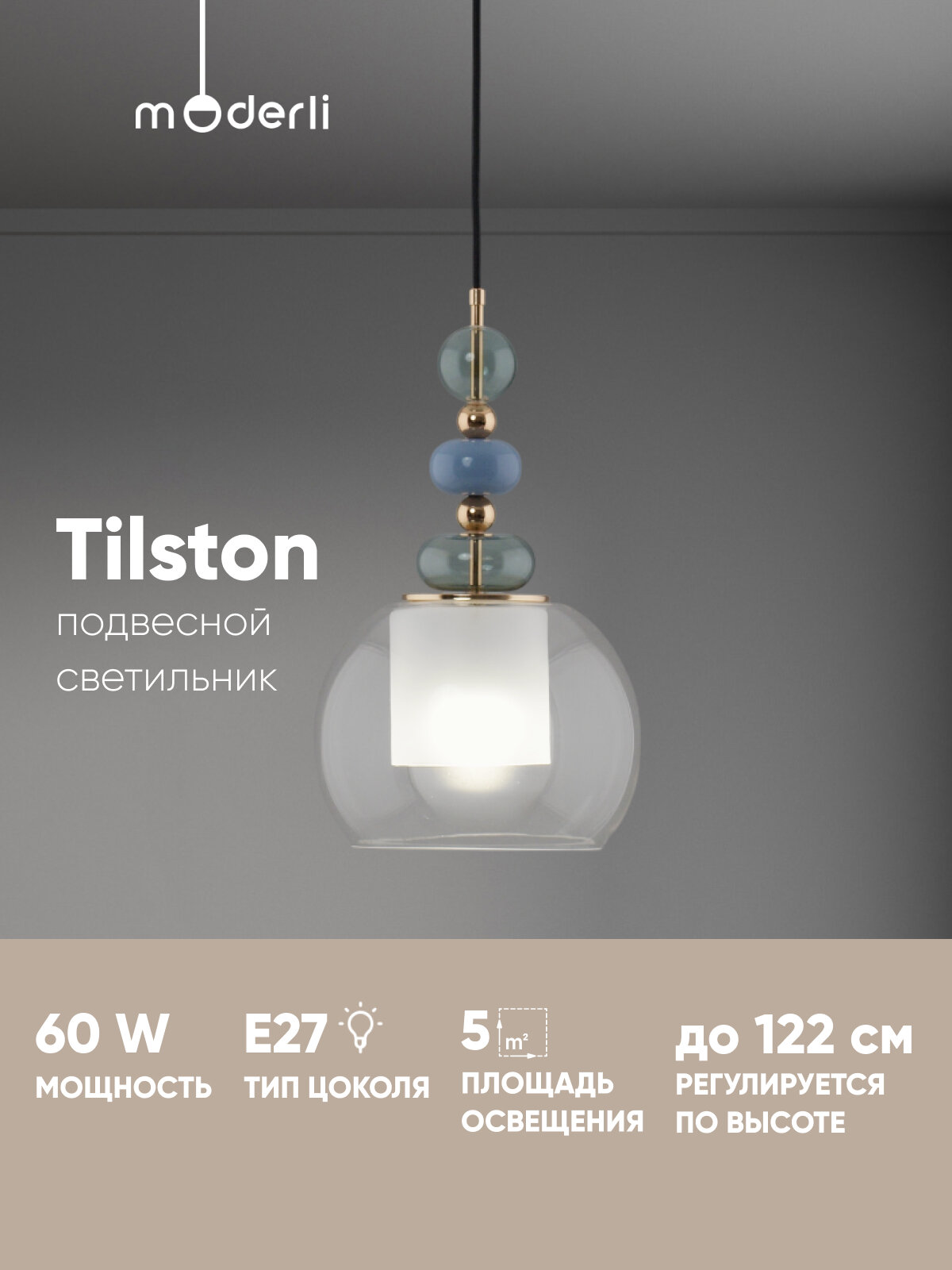 Светильник подвесной Moderli V11236-1P Tilston, золотой/голубой