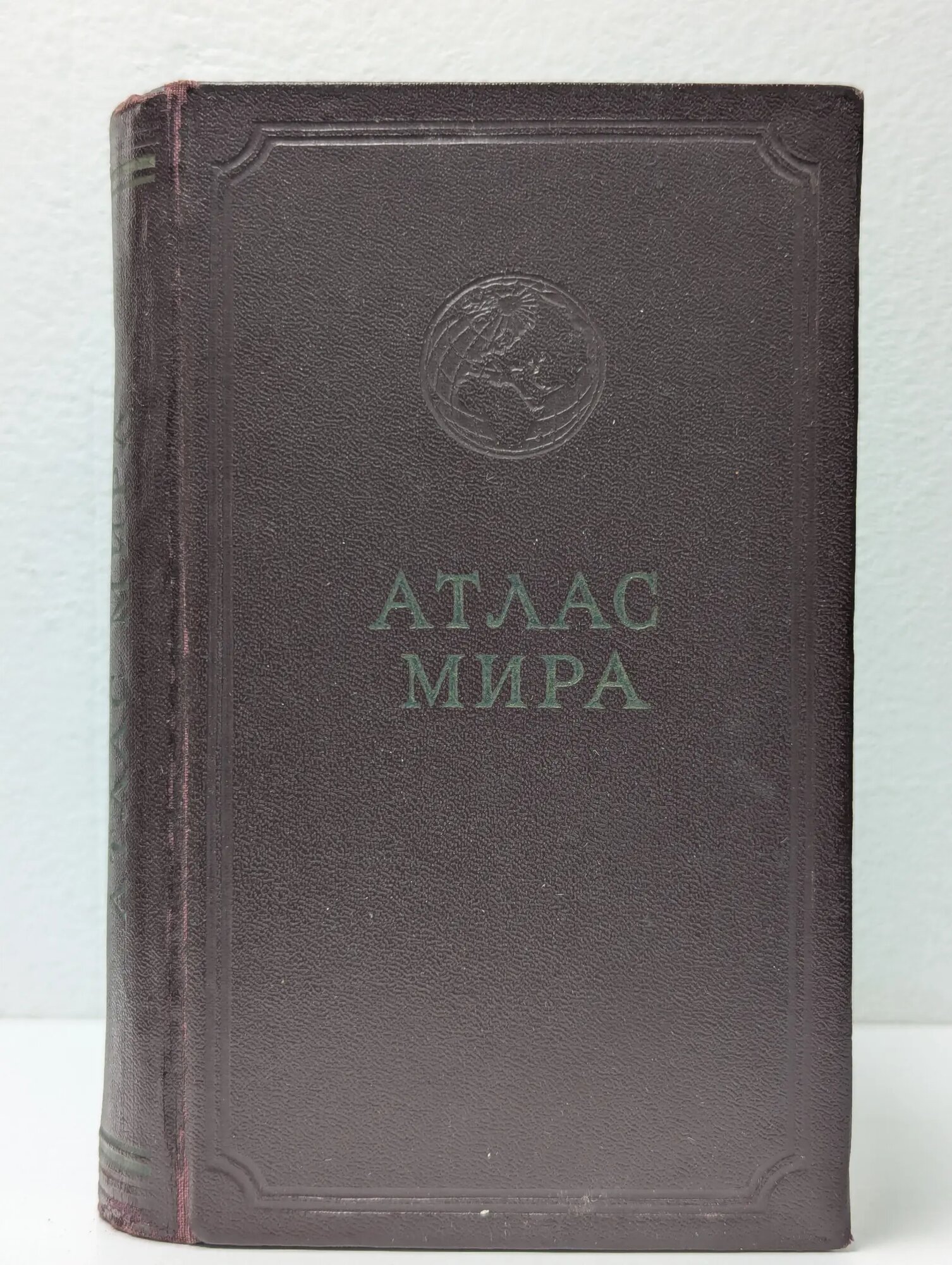 Атлас мира Сборник 1964