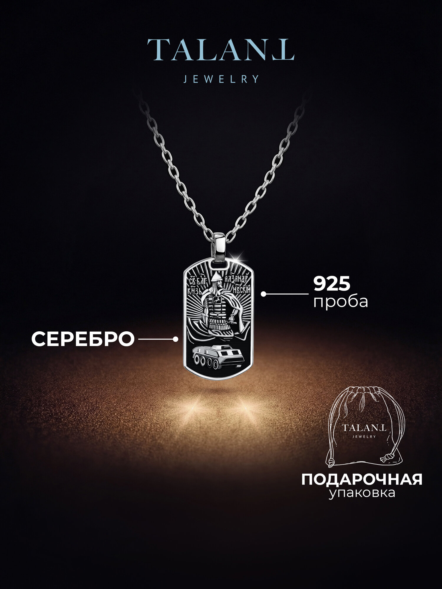 Иконка, серебро, 925 проба, оксидирование