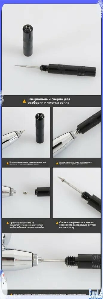 Набор для чистки аэрографа — фото 1