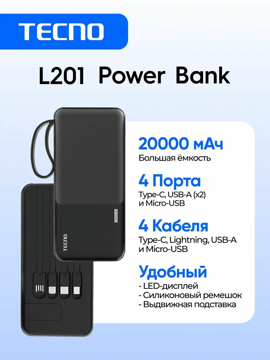 Внешний аккумулятор Power bank Повербанк Pocket L201, 20000mAh, черный