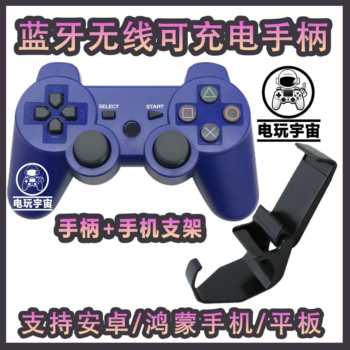 Беспроводной контроллер NBA 2K25 Bluetooth с подставкой для смартфонов, синий комплект, совместимый с Android и iOS