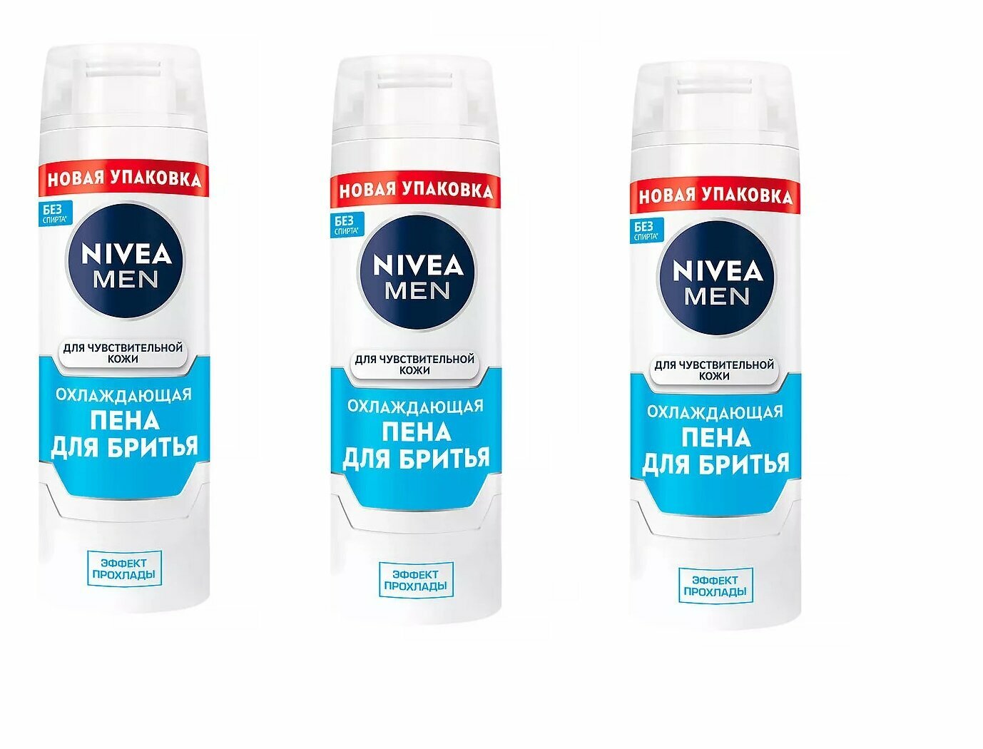 Охлаждающая пена Nivea Men для бритья для чувствительной кожи, 200 мл 3шт