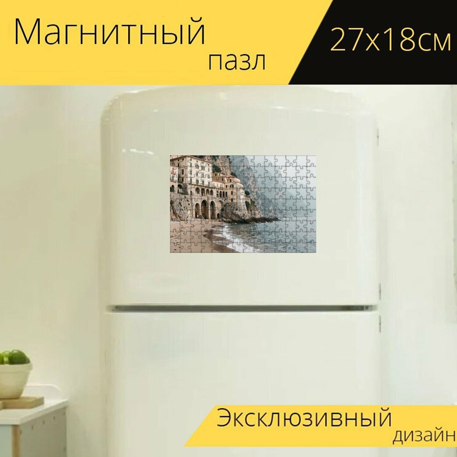 Магнитный пазл "Средиземноморский берег у скал. Панорама уютного прибрежного поселка на отвесных утесах, арочные фасады и каменная набережная у." на холодильник 27 x 18 см.