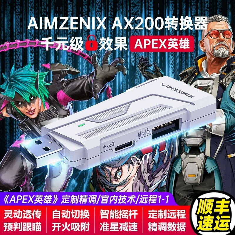 AX200 игровой конвертер мыши и клавиатуры для Apex Legends с поддержкой голосового дистанционного управления
