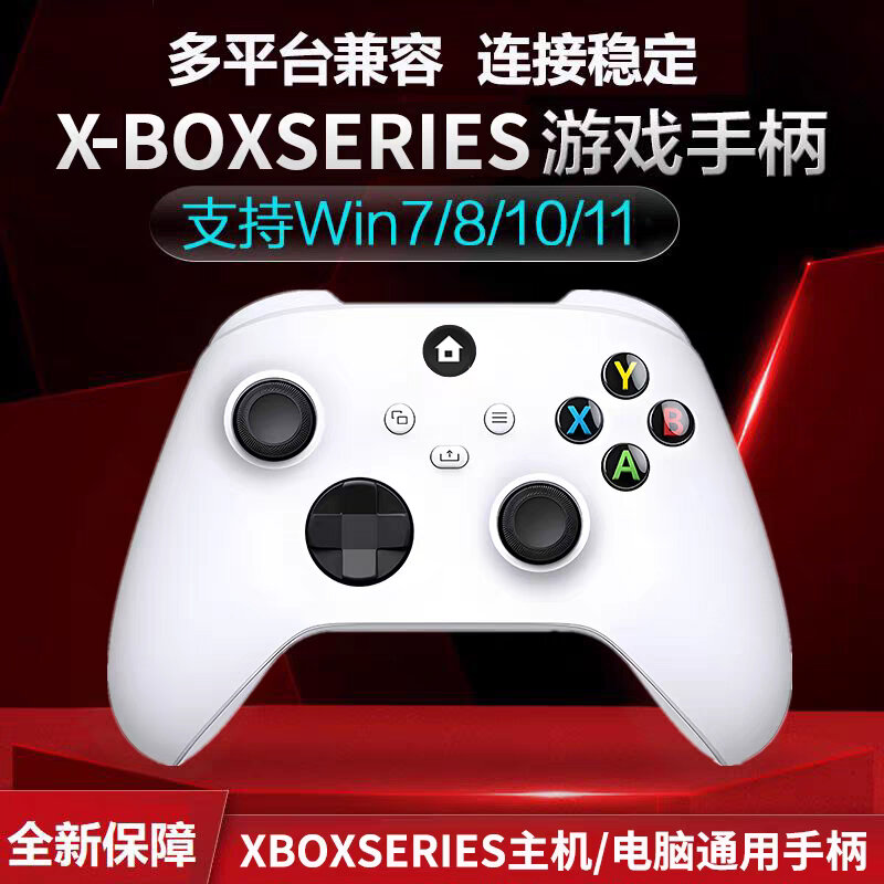 Контроллер Xbox для пользователей консоли, мгновенная доставка игровой аксессуар