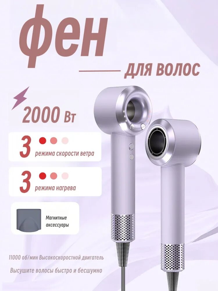 Фен-щетка для волос Фен929 2000 Вт, скоростей 3, кол-во насадок 1, фиолетовый