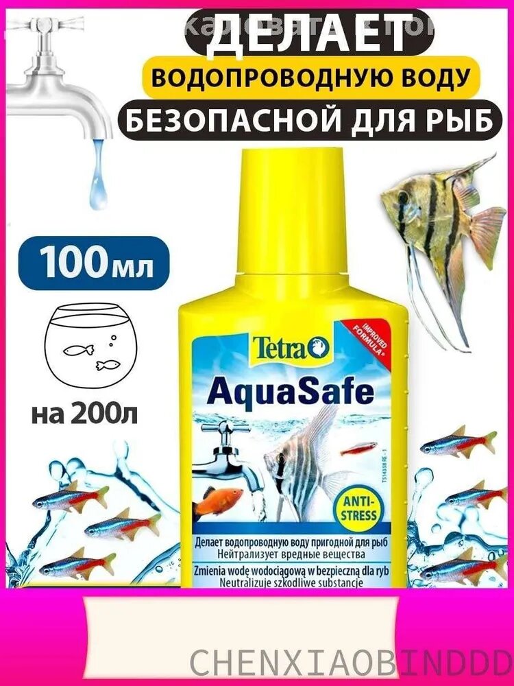 Tetra AquaSafe средство для подготовки воды в аквариуме 100 мл