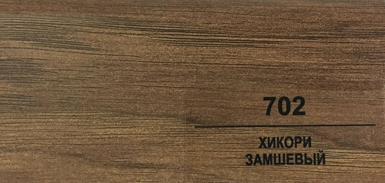 Плинтус Balterio Хикори замшевый 702, 1 шт.