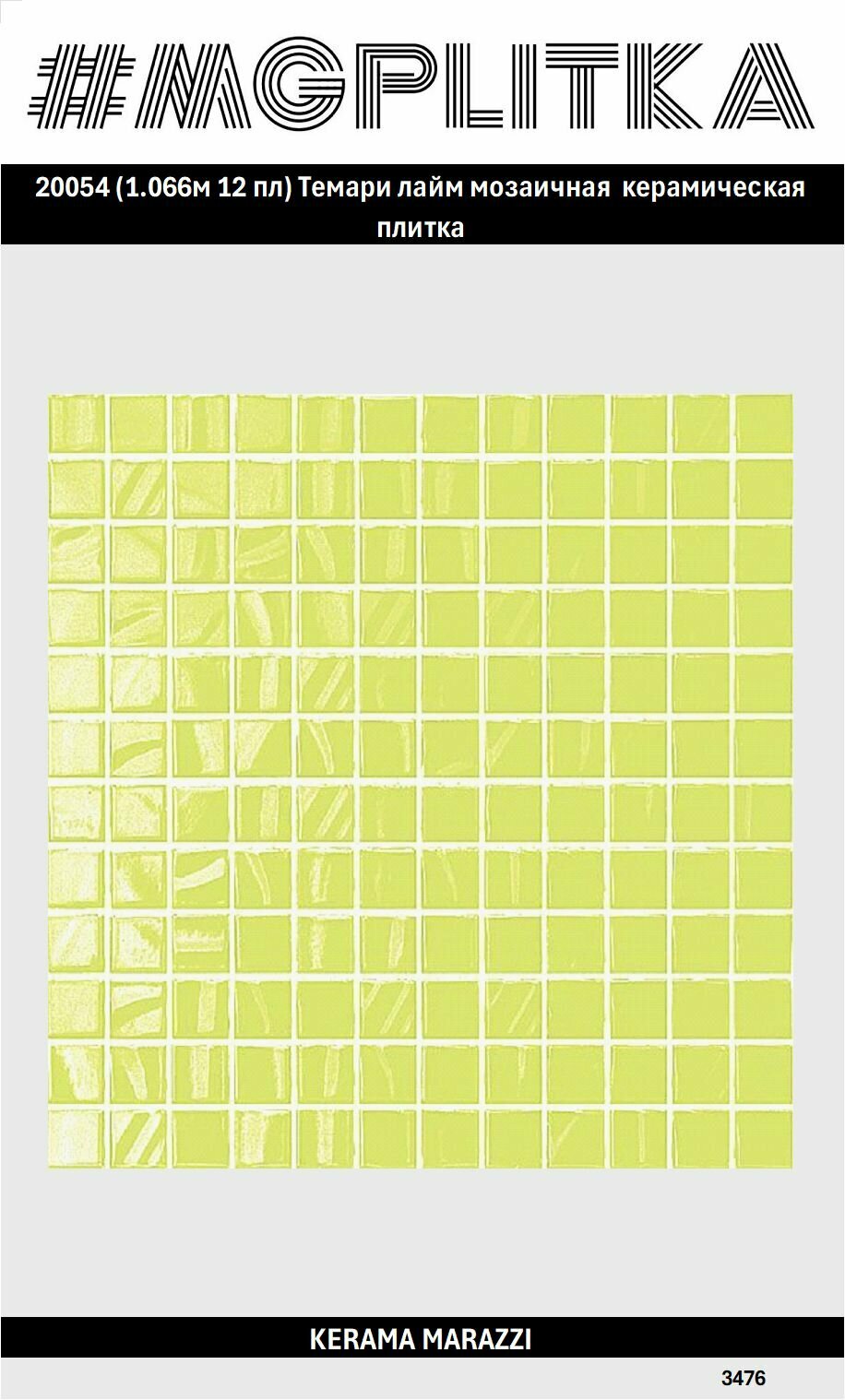 20054 (1.066м 12 пл) Темари лайм мозаичная керамическая плитка