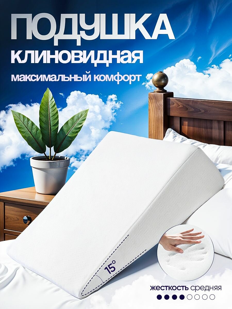 MedicoPRO Ортопедическая подушка 50x60см, высота 20 см