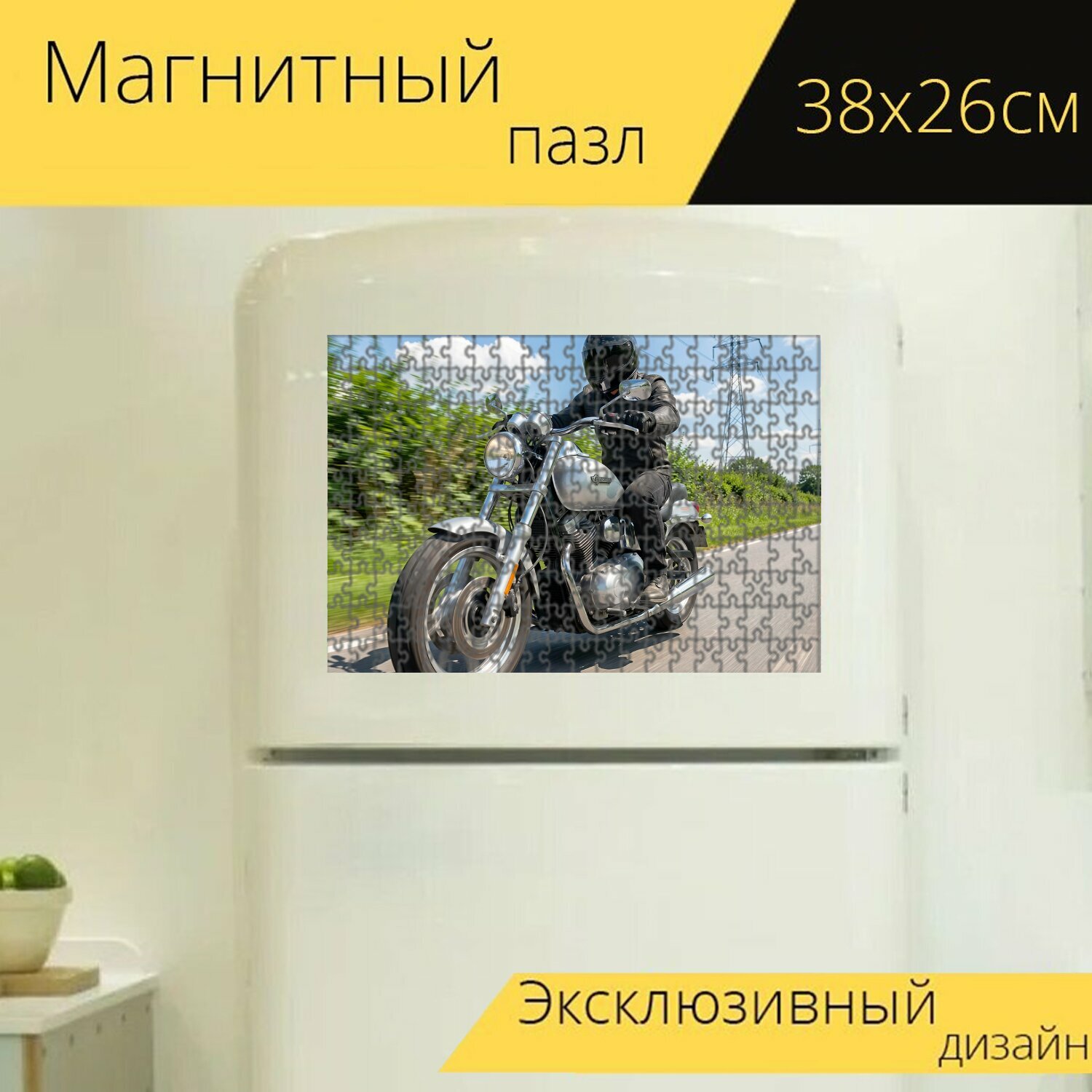 Магнитный пазл "Мотоциклист на загородной трассе. Байкер в черном шлеме и кожаной куртке едет на серебристом чоппере по сельской дороге. Голубое небо." для интерьера, 38х26 см.