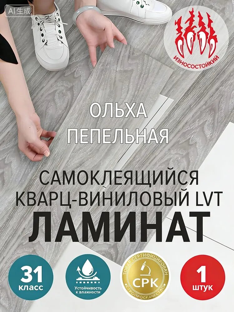 Самоклеящийся влагостойкий виниловый ламинат, подходящий для быстрого ремонта, размеры: 914,4 152,4 1,2 мм, 1 шт.