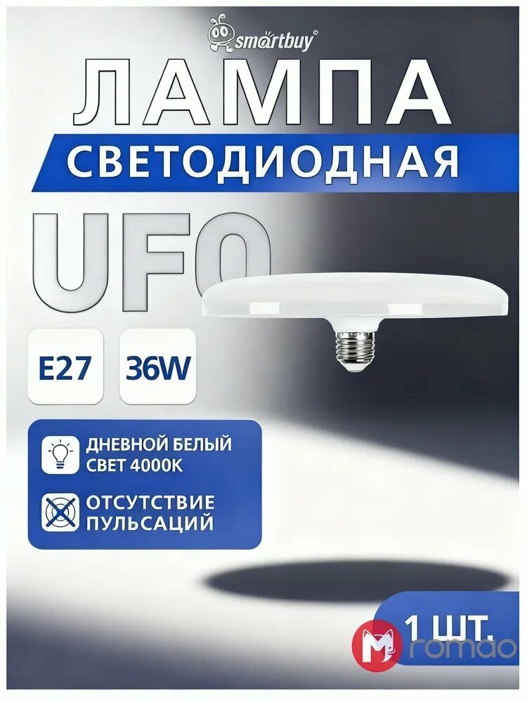 Лампочка, Цоколь: E27, 36 Вт, Светодиодная, 1 шт.
