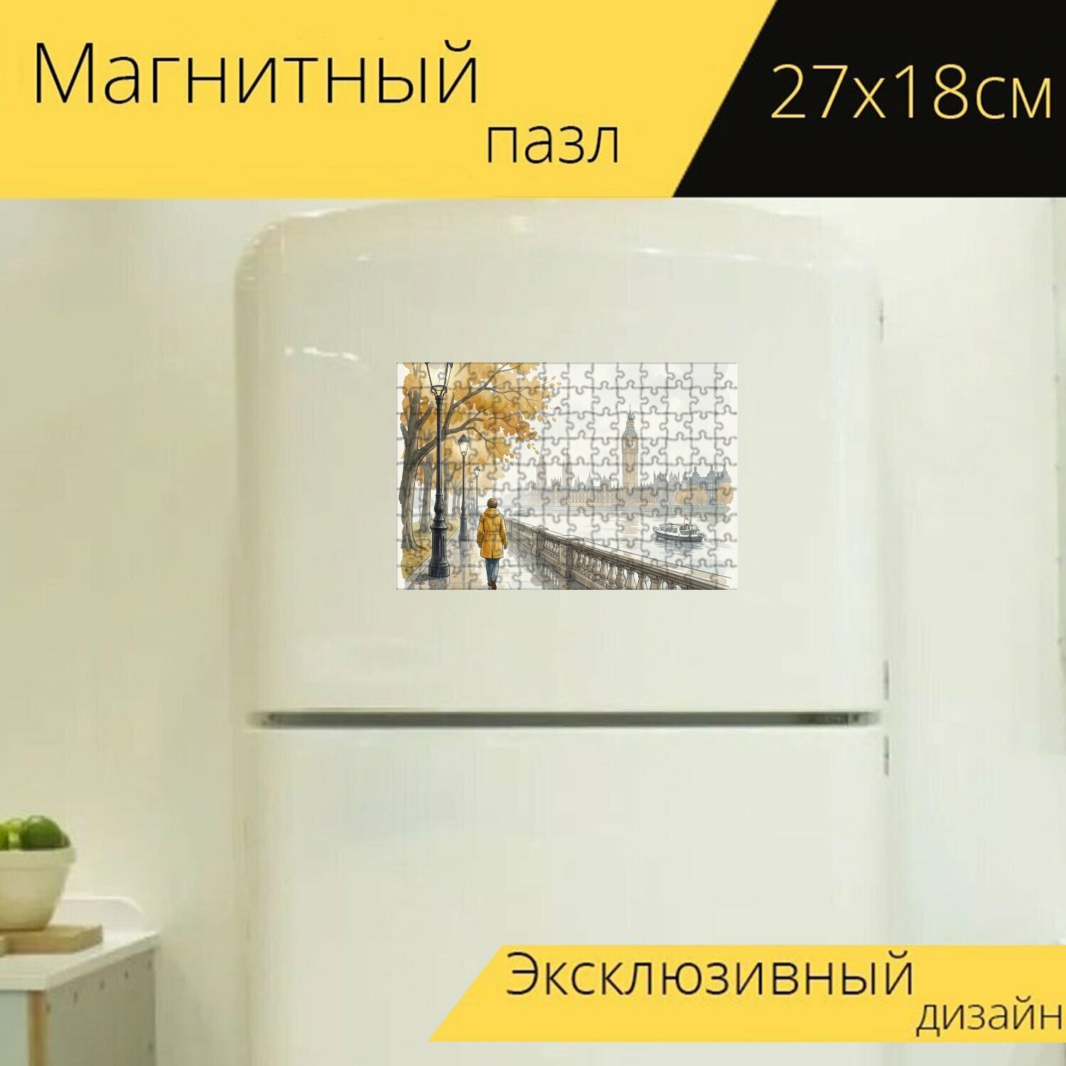 Магнитный пазл "Осенняя набережная Лондона с Биг-Беном. Акварельный городской пейзаж у Темзы: человек в жёлтом плаще идёт под дождём вдоль фонарей и." на холодильник 27 x 18 см.